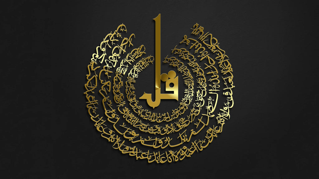 3D Acrylic 4 Qul Shareef Islamic Calligraphy Wall Decor | Modern Islam ...